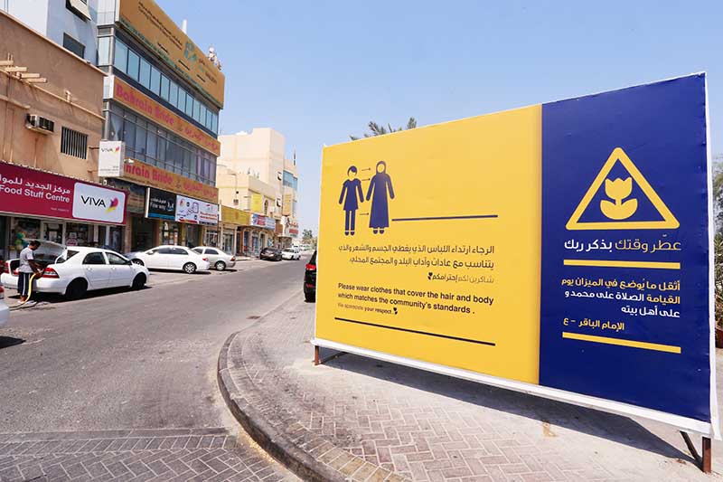 Bahrain News: ‘Cover up’ call billboard to be removed