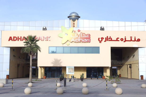 Bahrain News: New deal hope for Adhari Park Development Company