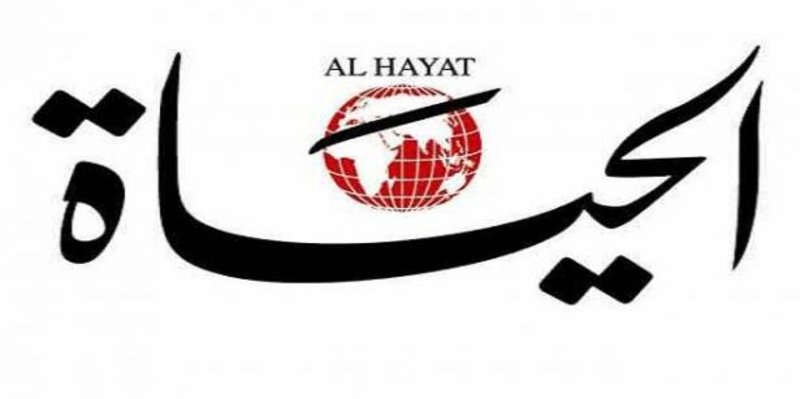 KSA: Al Hayat newspaper resumes publication