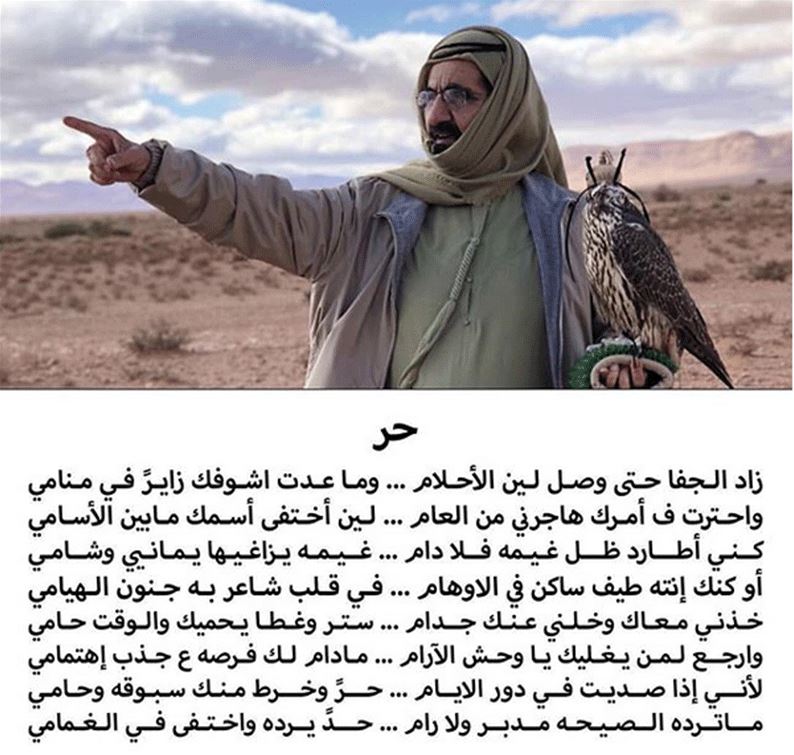 UAE: Dubai Ruler posts poem on Instagram
