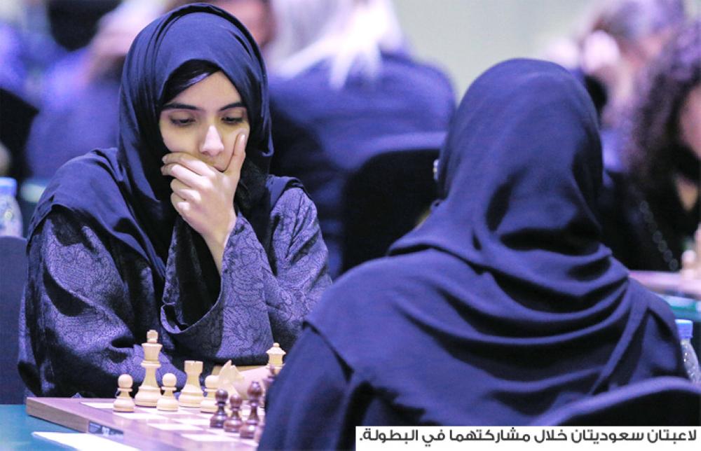 KSA: Six Saudi women compete in international chess tournament