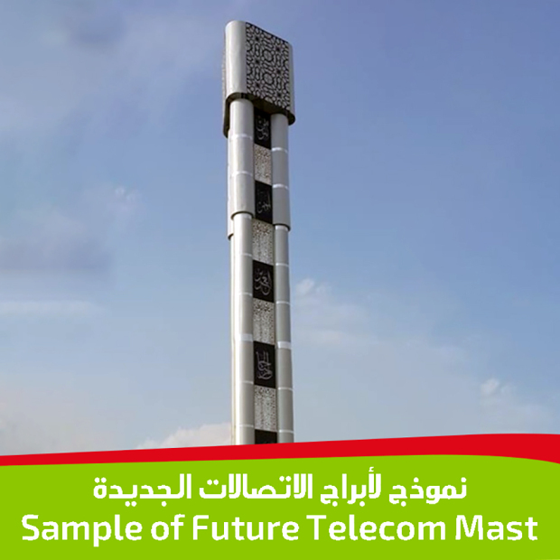 Bahrain News: TRA drive to share mobile masts