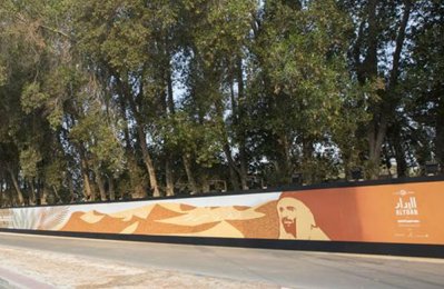 UAE Business: Dubai completes second 140-metre Zayed mural