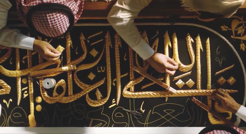 KSA: VIDEO: Documentary on the Kaaba's kiswa to be aired on Sunday