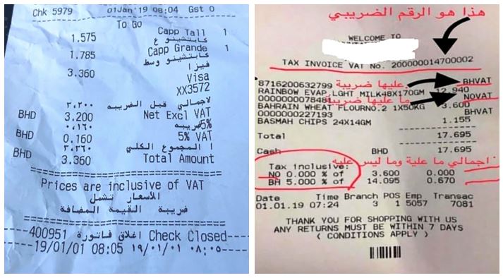 Bahrain News: Calls for standard VAT receipt to protect consumers