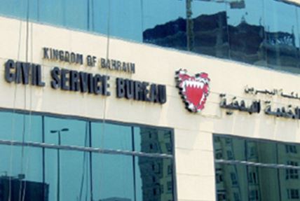 Bahrain News: CSB guidelines on training and grants