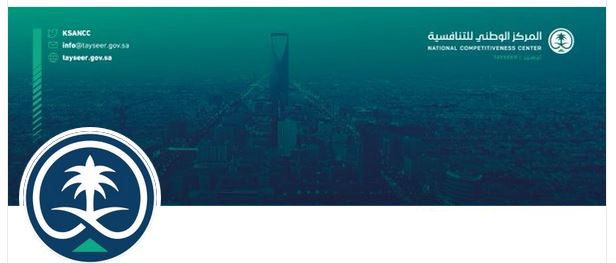 KSA: Saudi Investment Fund unveils global partners