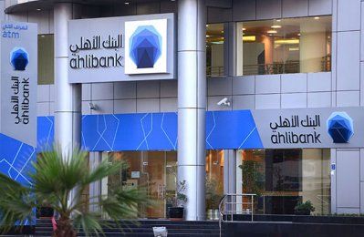 Oman Business: Ahli Bank upgrades electronic banking for corporates