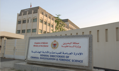 Bahrain News: CID office visit curbs
