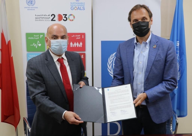 Bahrain News: UNDP enters into new partnership