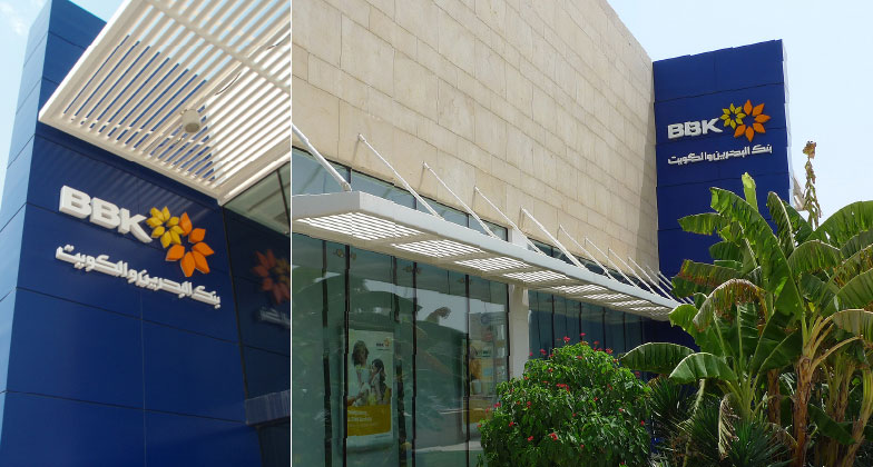 Bahrain Business: BBK Group reports 5.6pc jump in net profit of BD15.1 ...