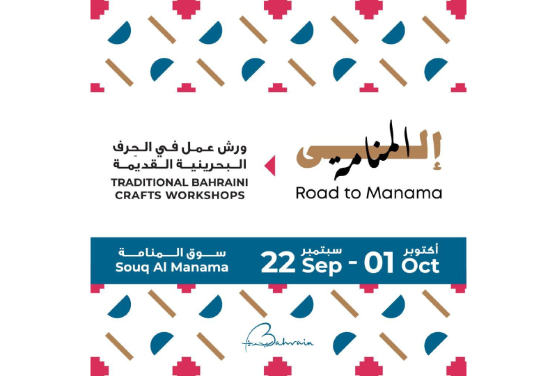 Bahrain News: BTEA organises a 10-day heritage event ‘Road to Manama ...