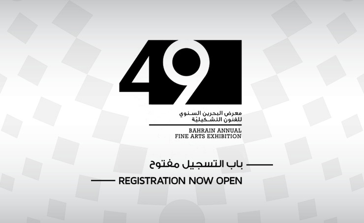 Bahrain News: Baca exhibition