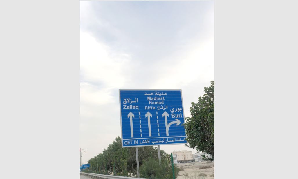 Bahrain News: Replace outdated road signages and plaques