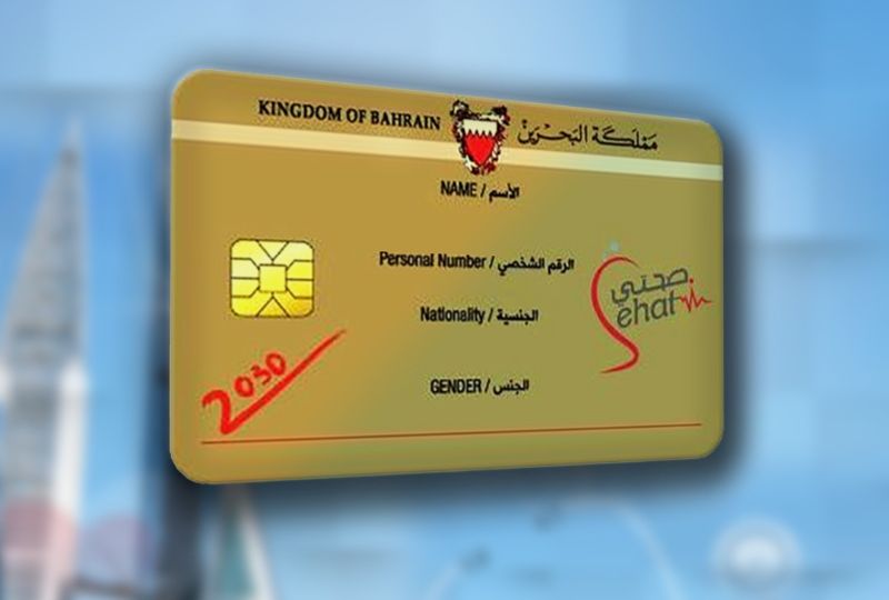 Bahrain News: Gearing up for sehati trial run