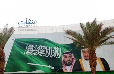 KSA Business: Saudi SMEs authority wins key ISO certification