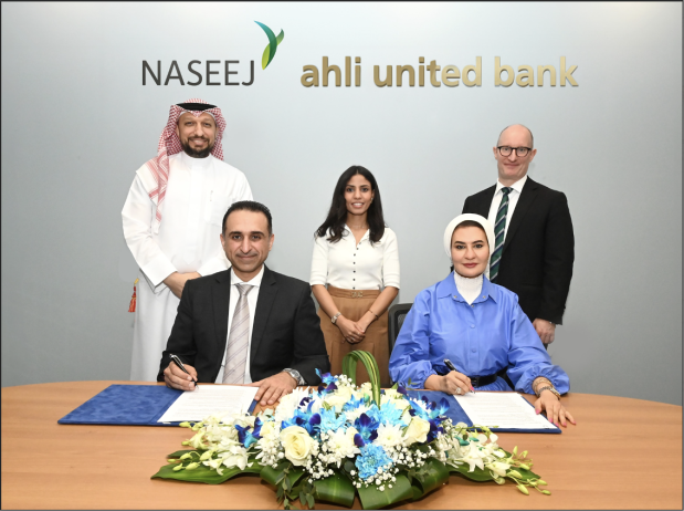 Bahrain Business: AUB signs deal with Naseej