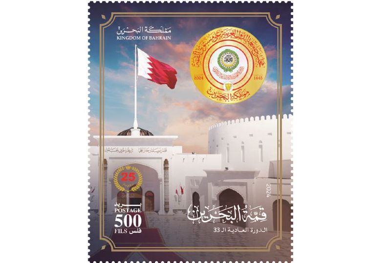 Bahrain News: Bahrain Post issues Arab Summit commemorative stamp