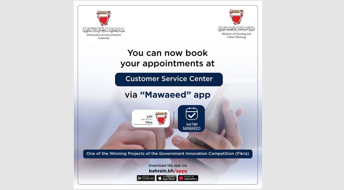 Bahrain News: Housing Ministry call to use Mawaeed app