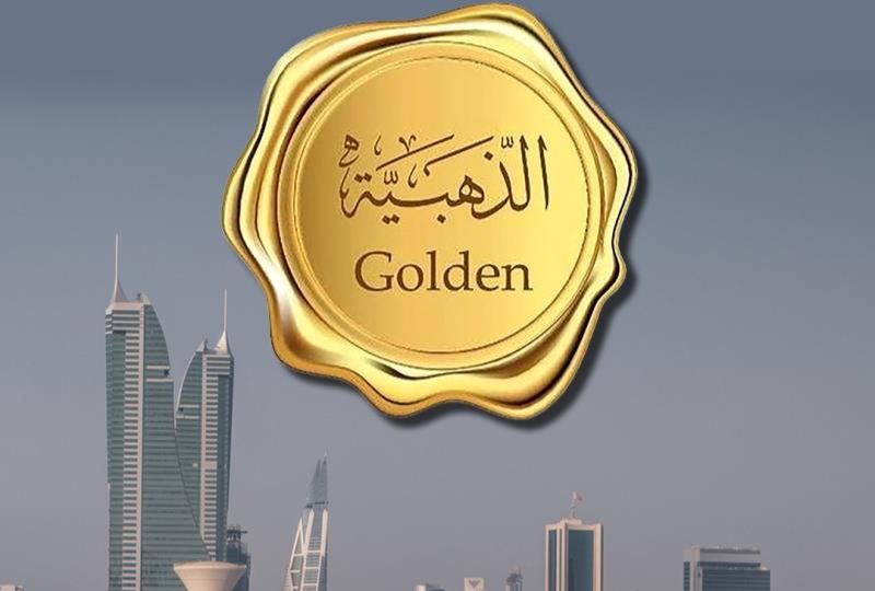 Bahrain News: Bahrain issues more than 10,000 Golden Residency permits ...
