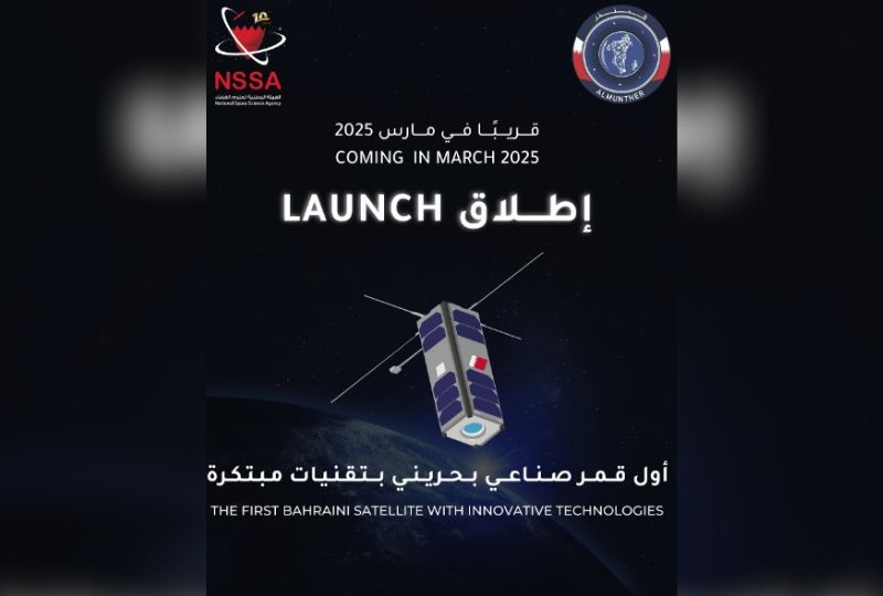 Bahrain News: Bahrain to launch its first-ever fully home-made ...