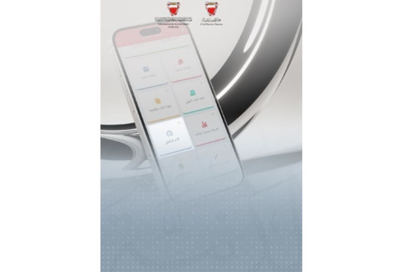 Bahrain News: CSB app updated